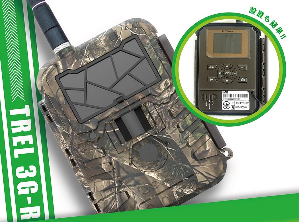 3G通信機能付き自動撮影カメラ TREL(トレル) 3G-R | 太陽光発電その他 | てるてるモニタ | 太陽光発電の遠隔監視 ｜電力見える ...